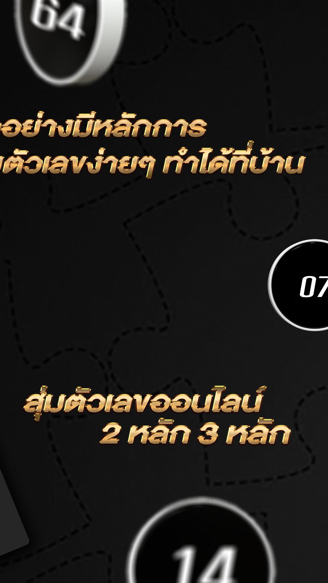 Ruay 3 DIGIT Number Generator ruay-3-digit-number-generator