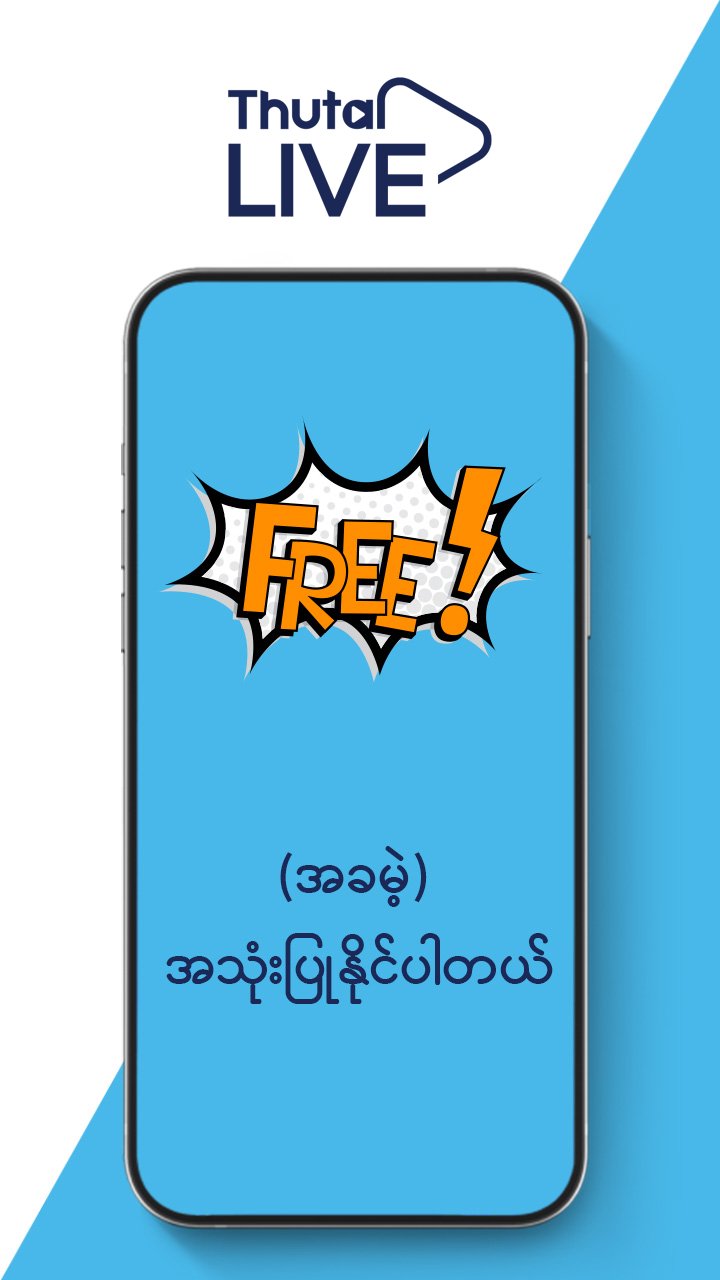 Thuta Live APK for Android Download