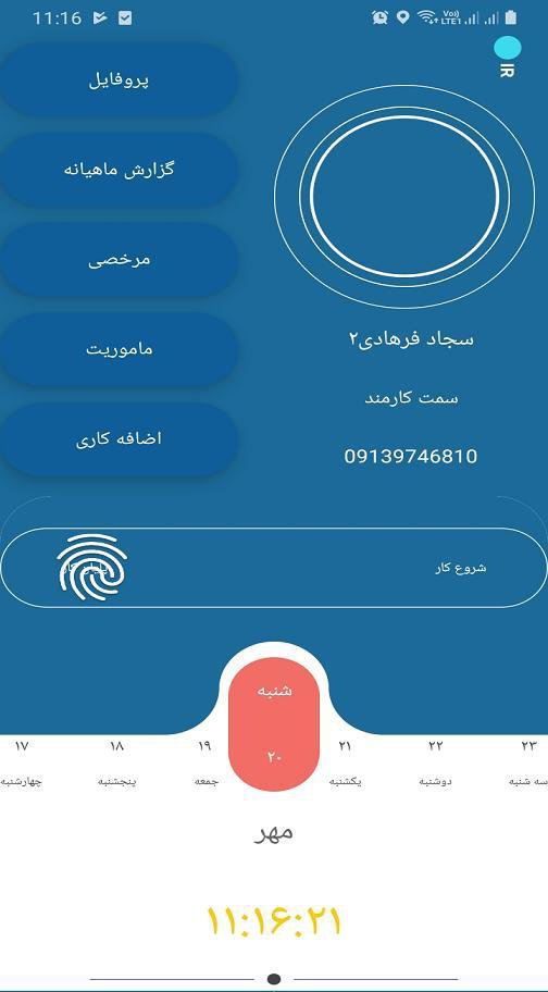 Descargar timework APK Última Versión 1.3 para Android