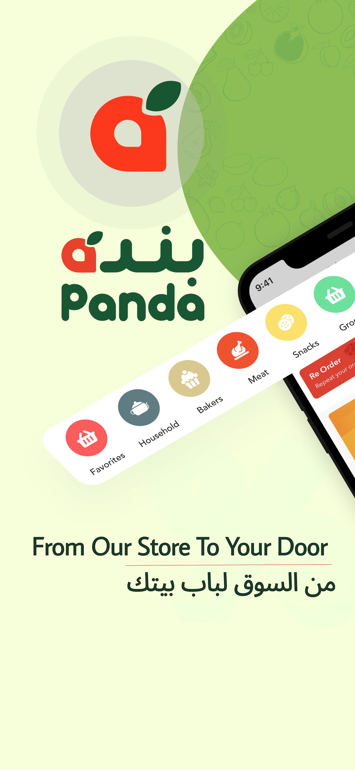 Download بنده - Panda latest 1.225 Android APK