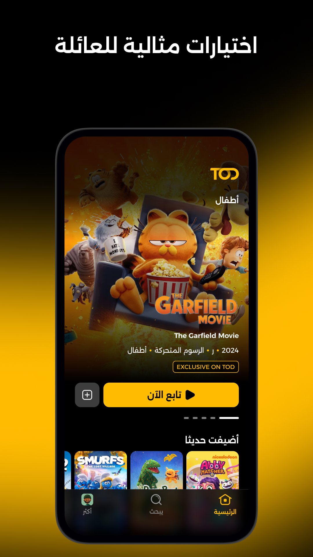 Android İndirme için TOD APK