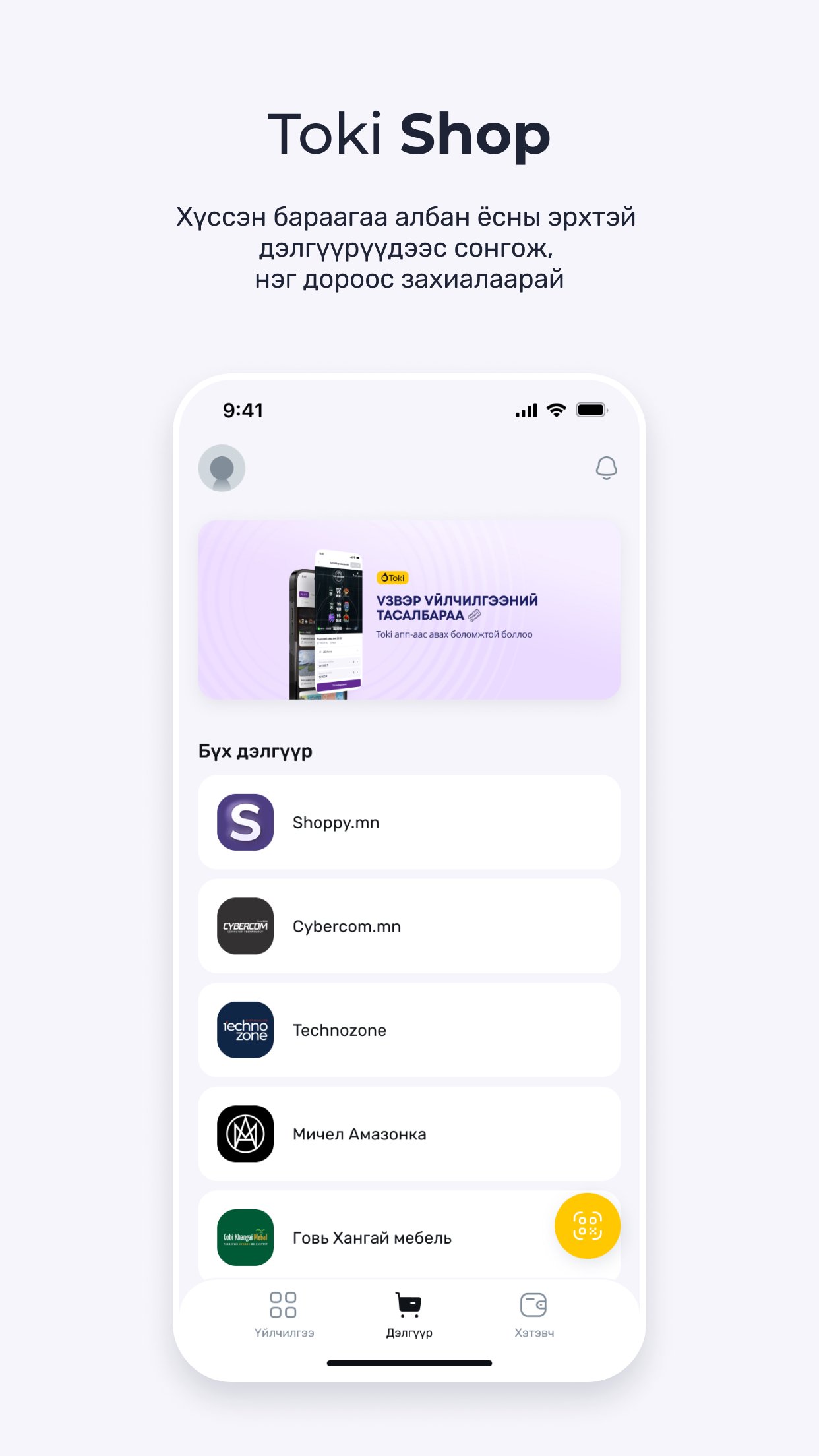 Toki APK for Android Download