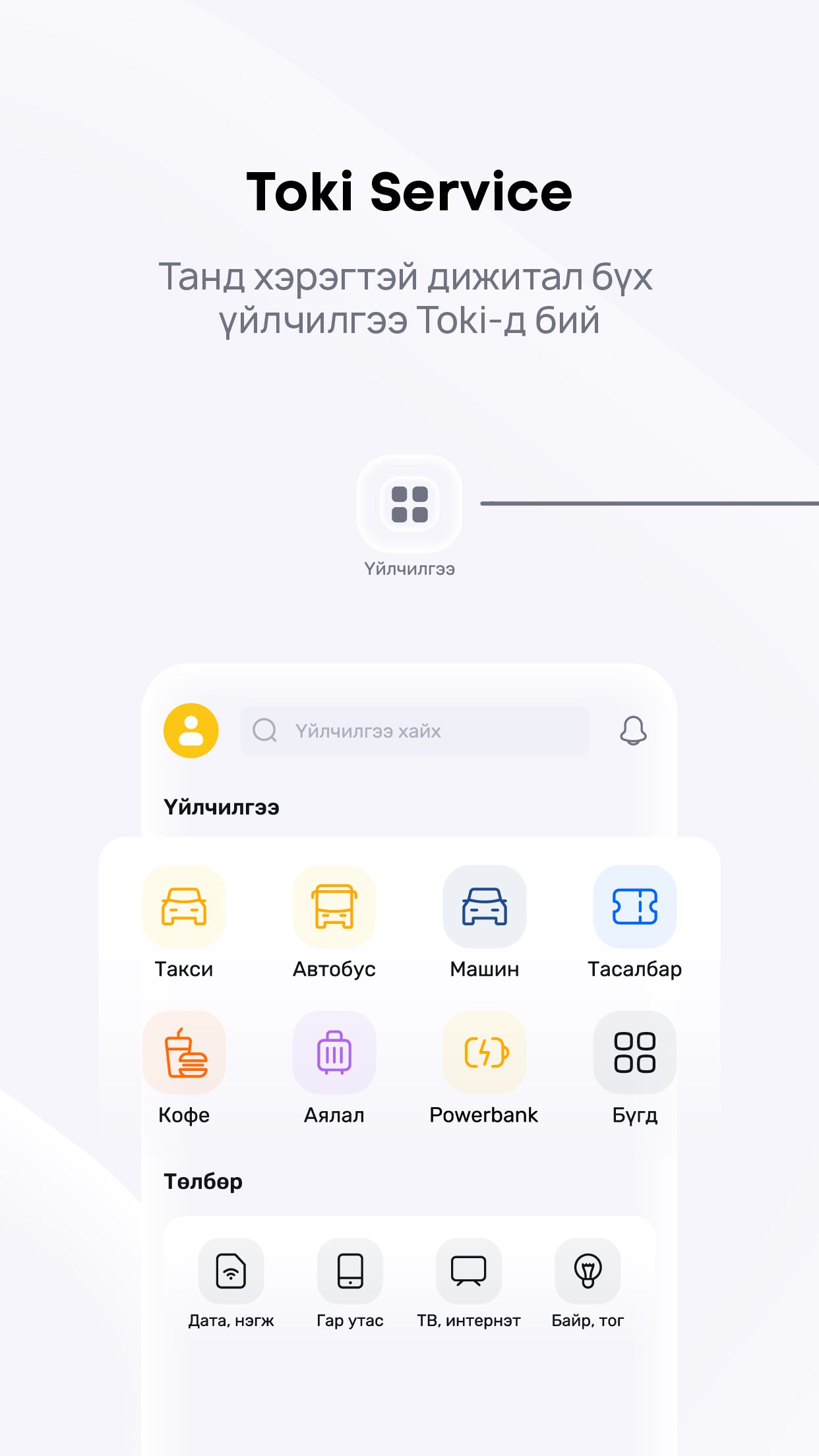Toki APK for Android Download