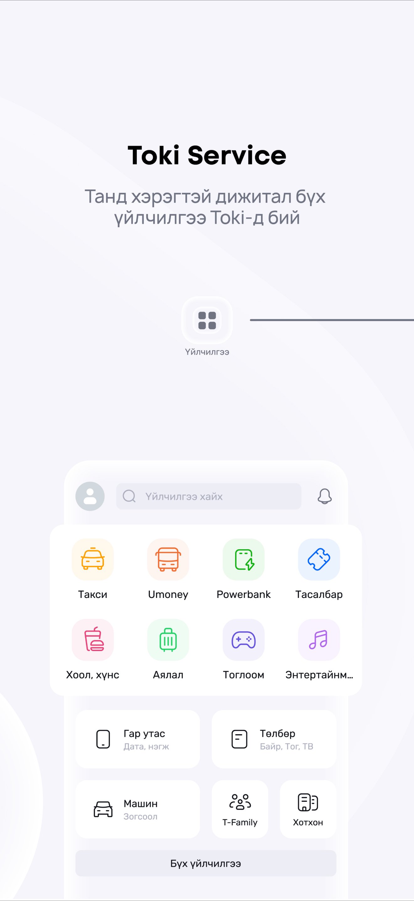 Toki APK for Android Download