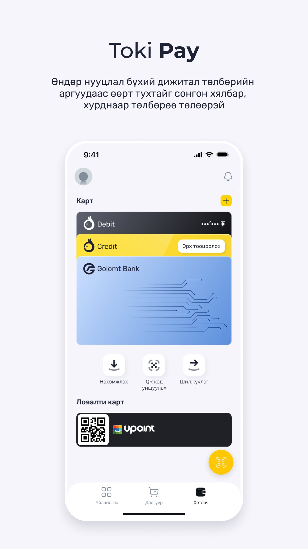 Toki APK for Android Download