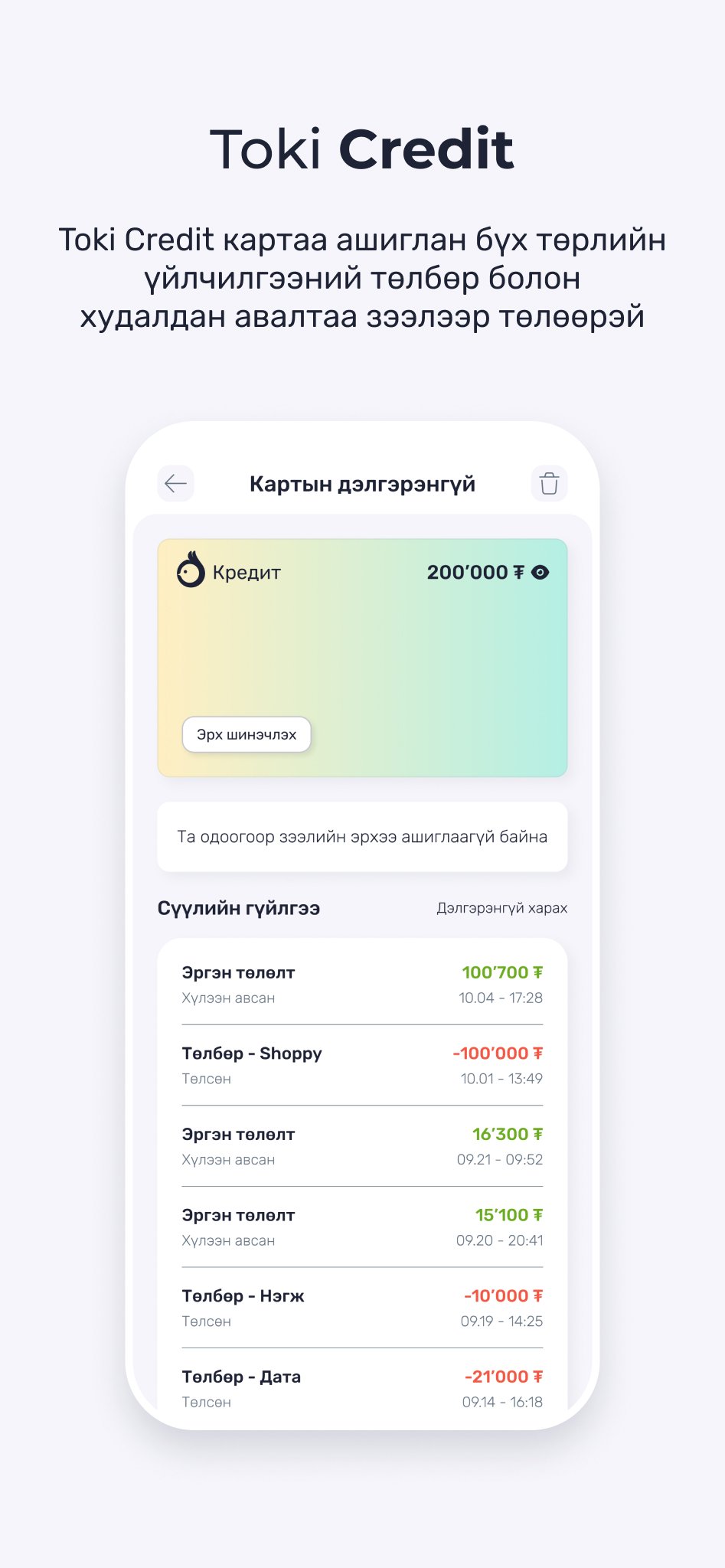 Toki APK for Android Download