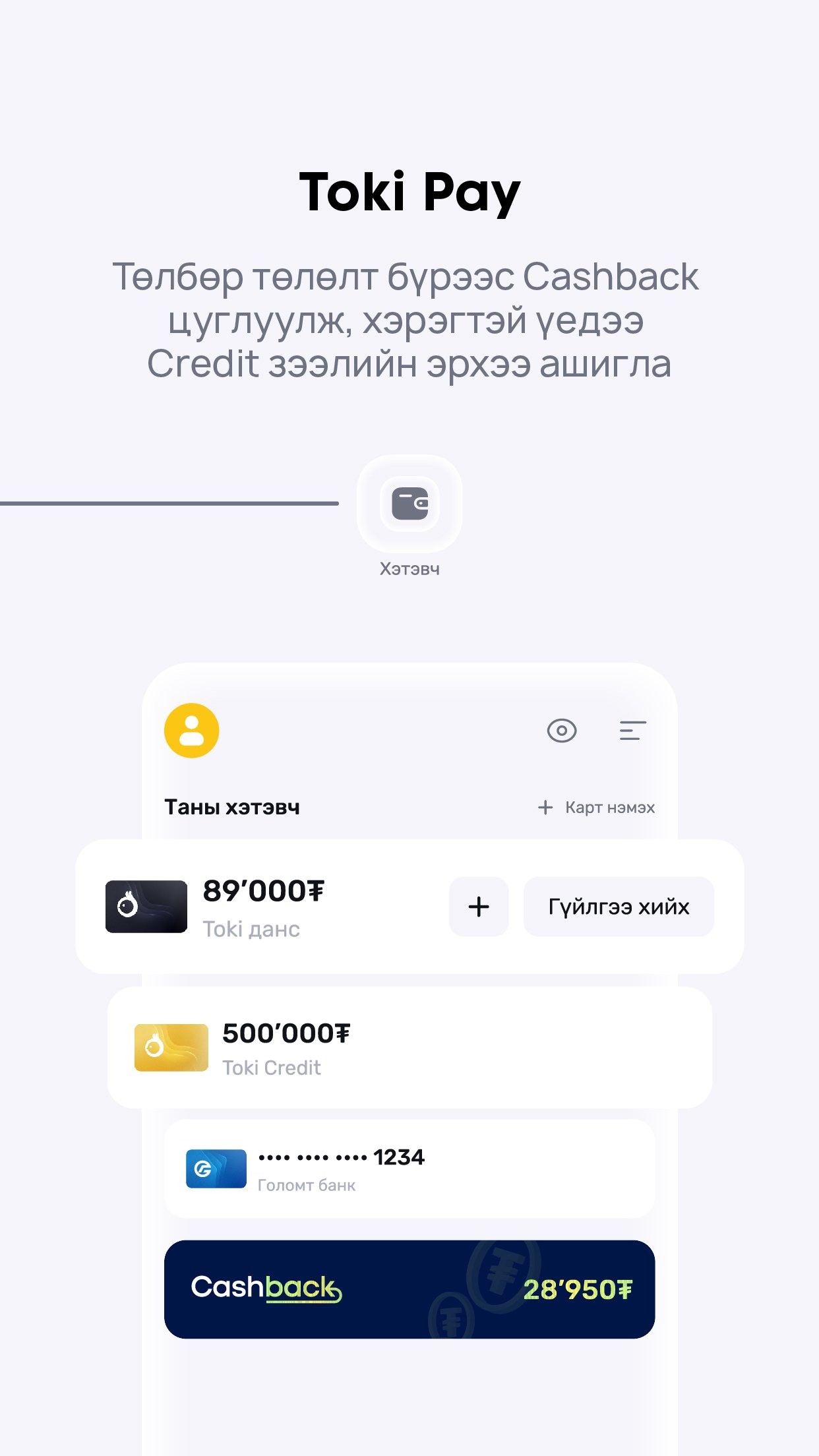 Toki APK for Android Download