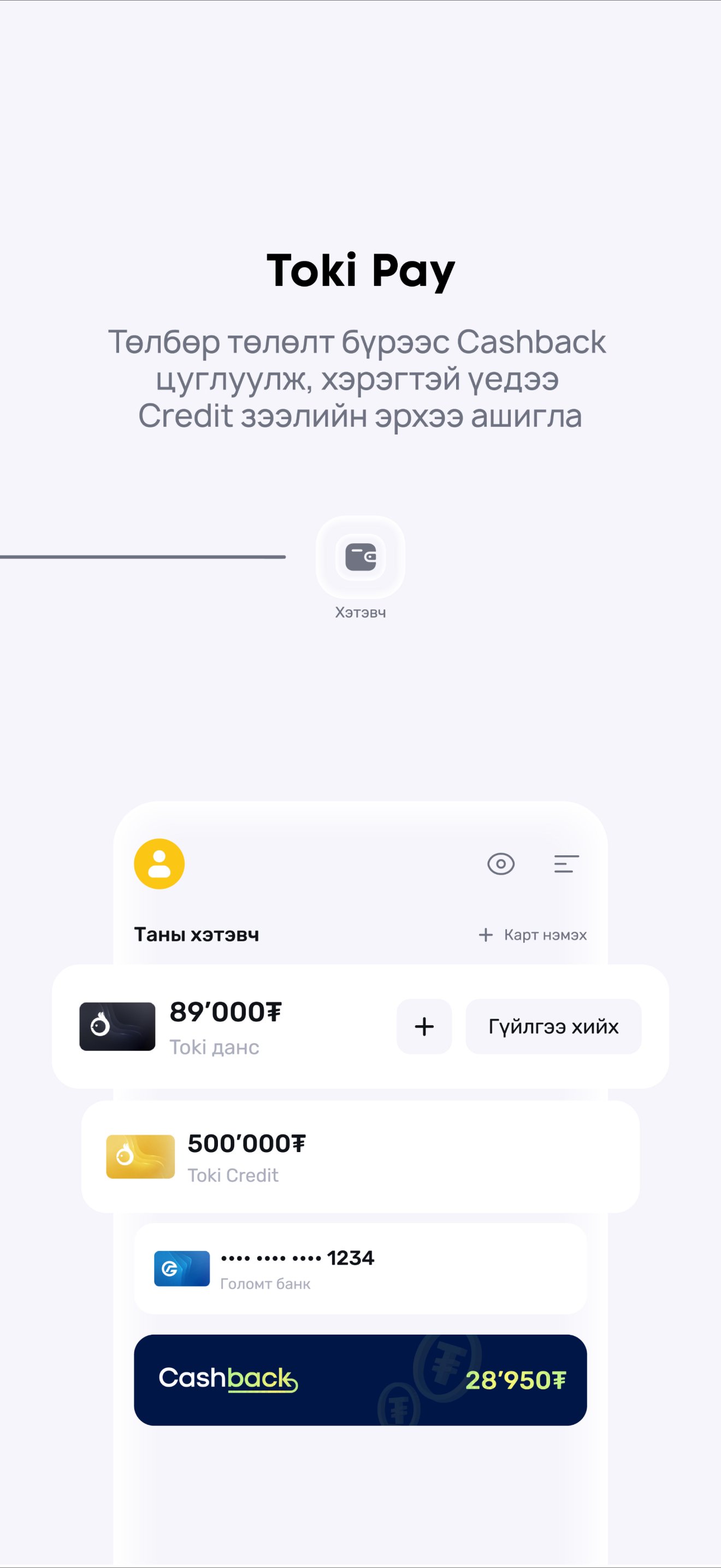 Toki APK for Android Download