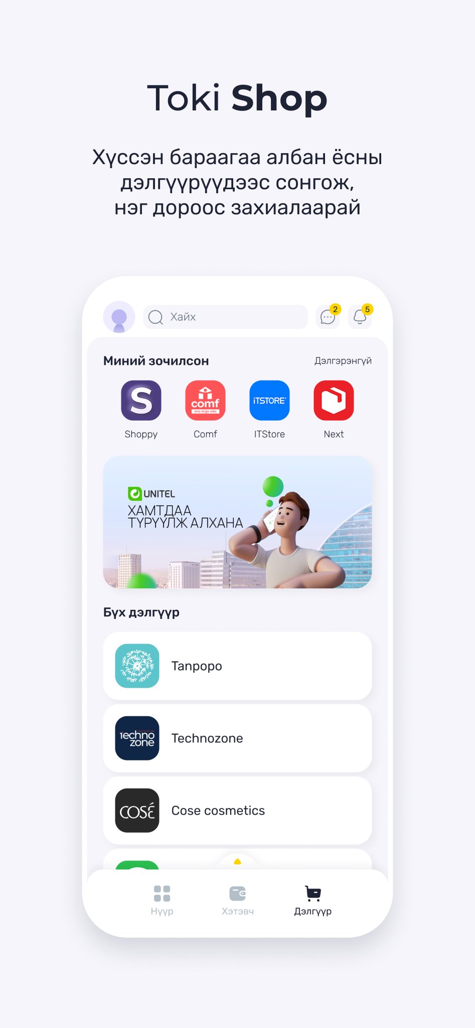 Toki APK for Android Download