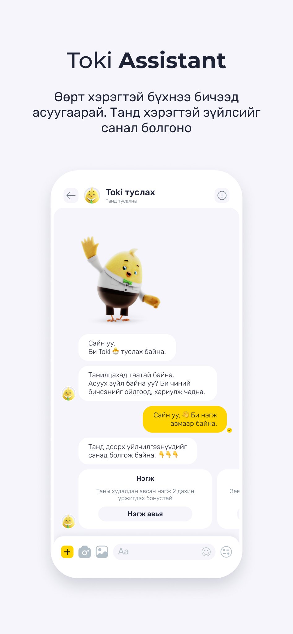 Toki APK for Android Download