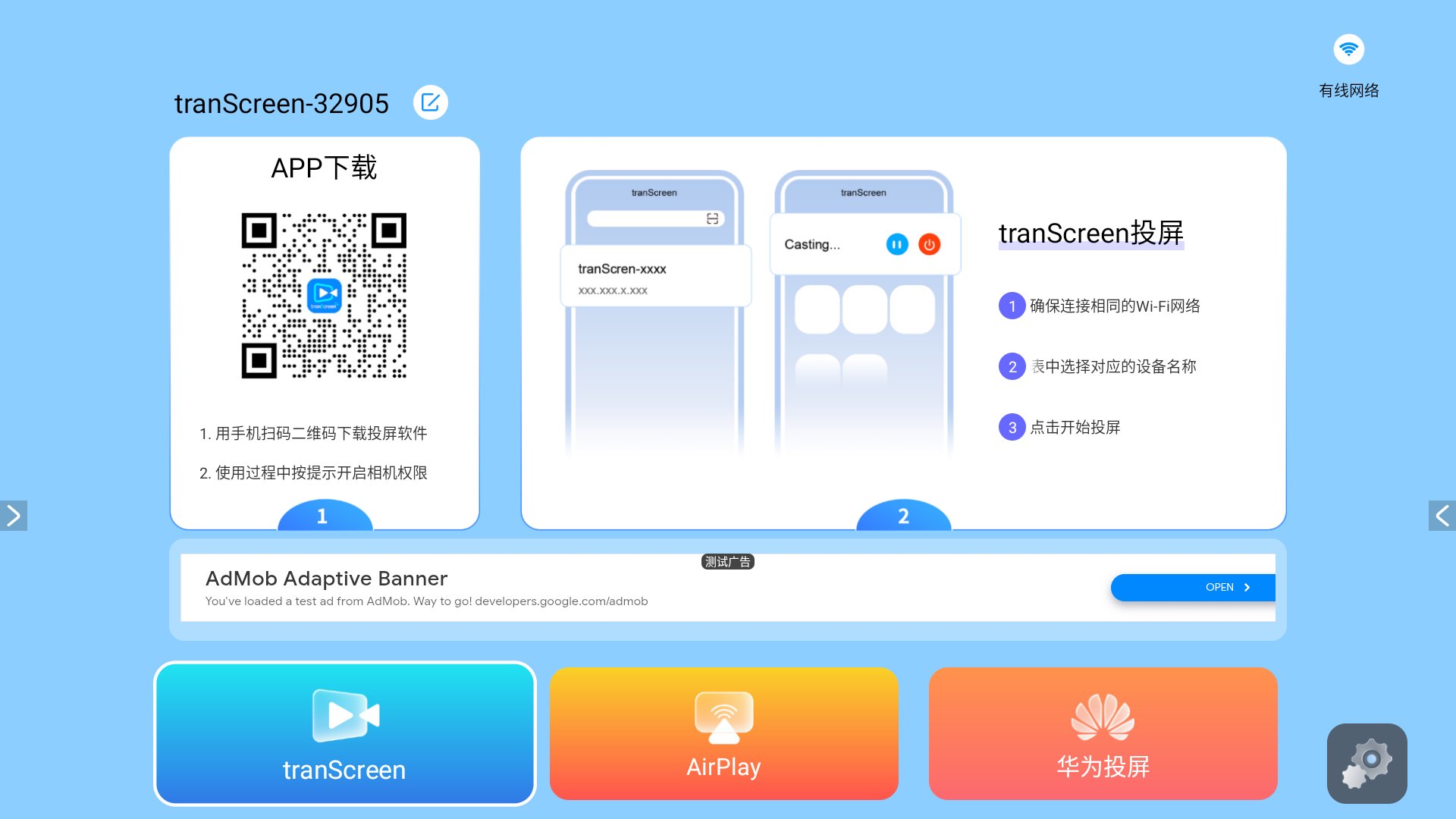 tranScreen APK for Android Download