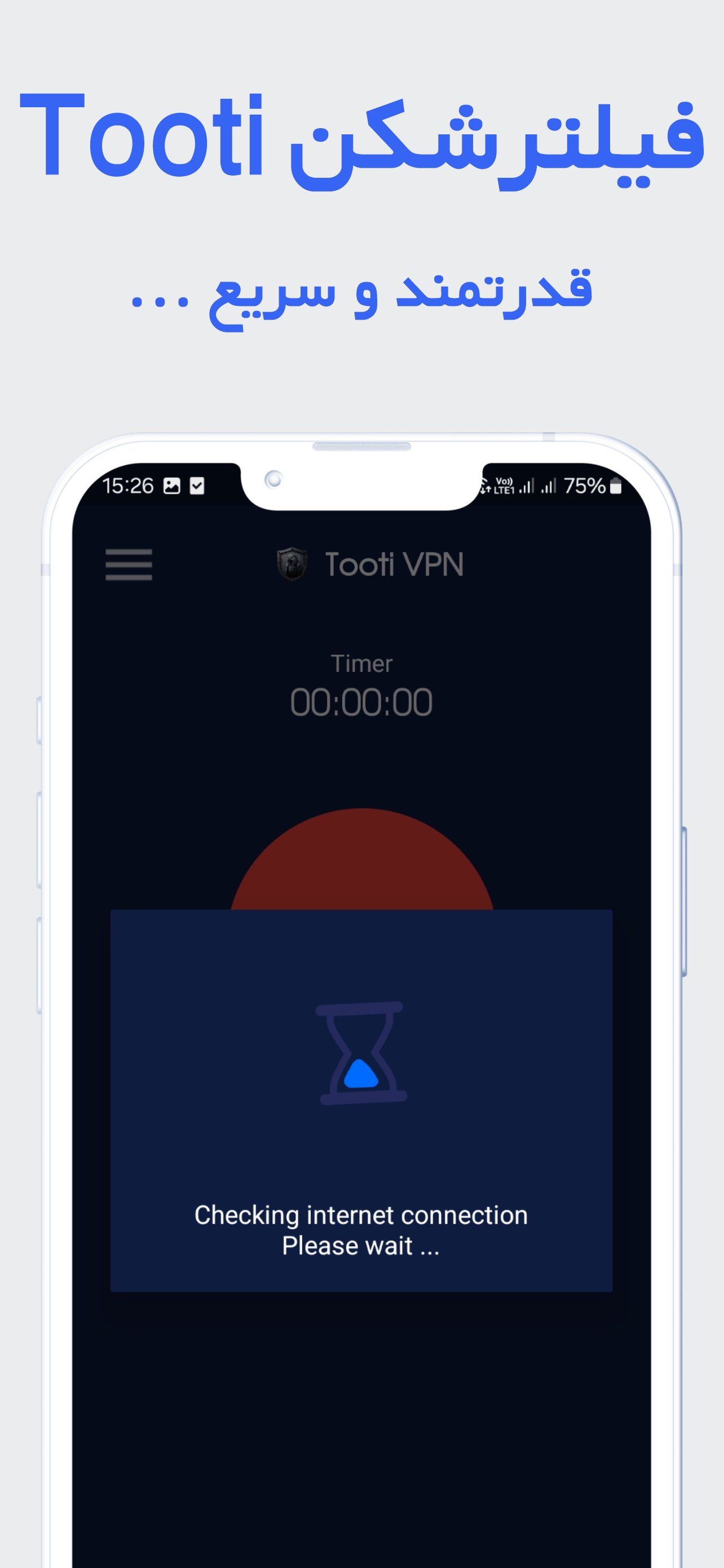 فیلترشکن Tooti قدرتمند و سریع APK for Android Download