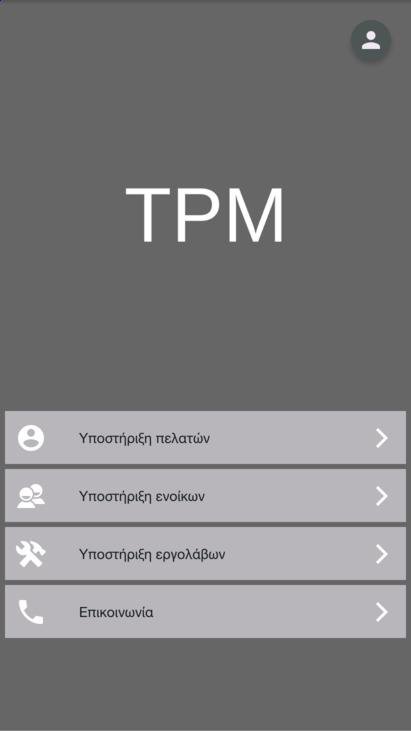 TPM APK for Android Download