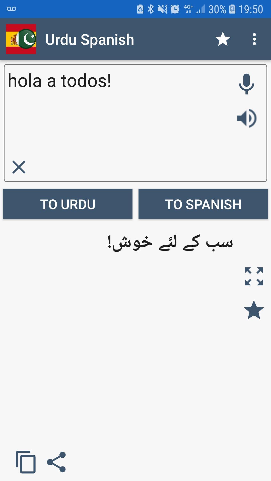 Urdu Spanish APK Pour Android T l charger urdu-spanish-apk-pour-android-t-l-charger