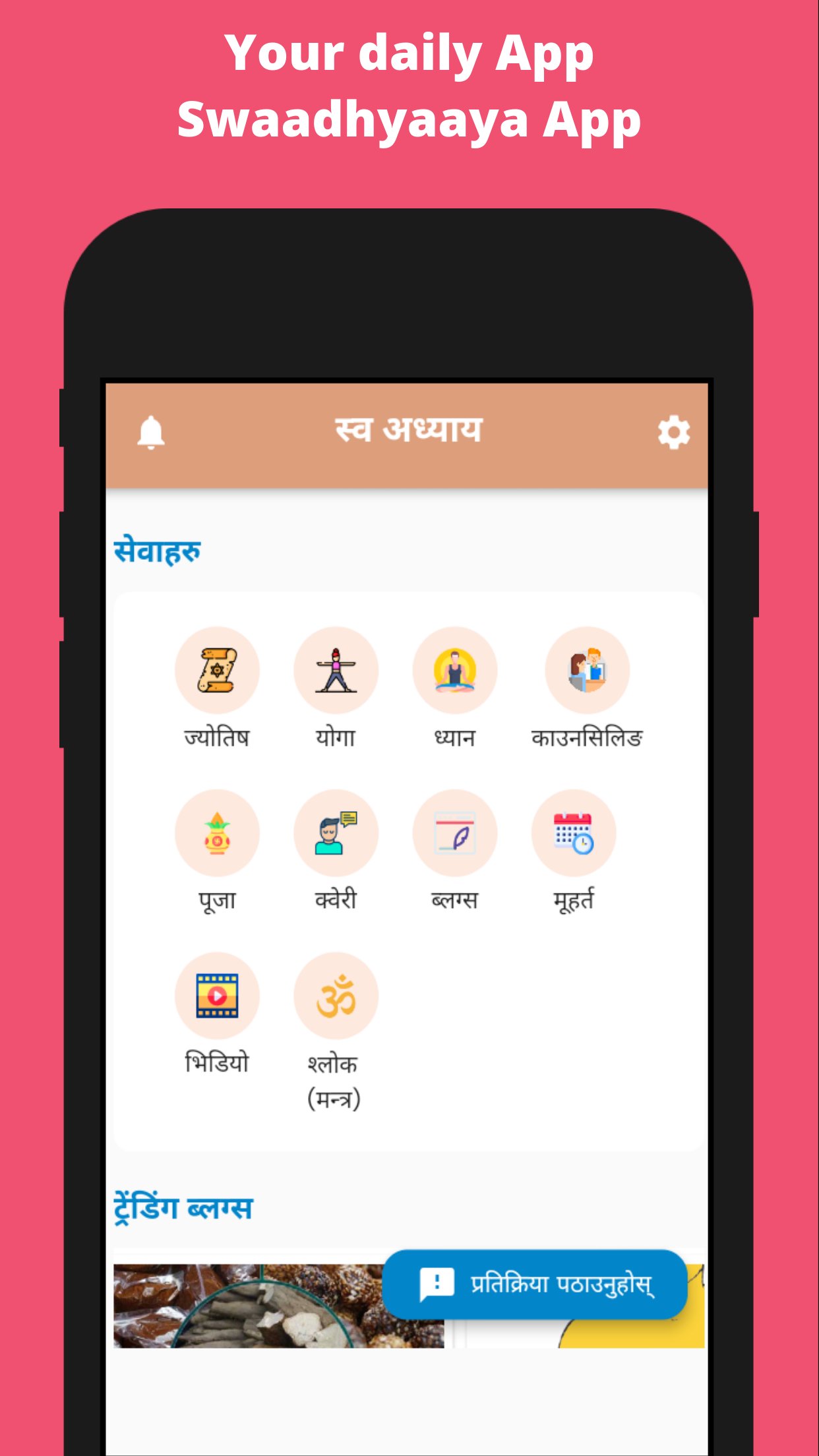 Swa adhyaaya App - Your Daily APK for Android Download