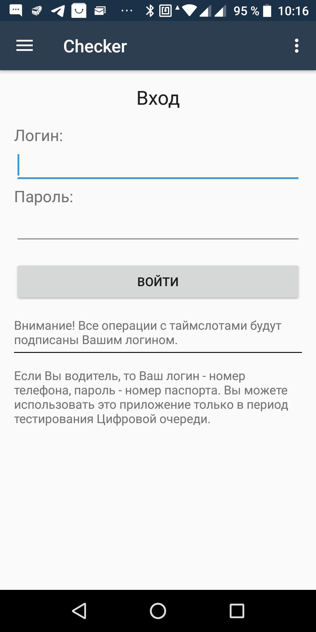 Trucker Checker APK for Android Download