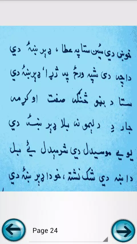 Pashto Poetry Hamza Baba