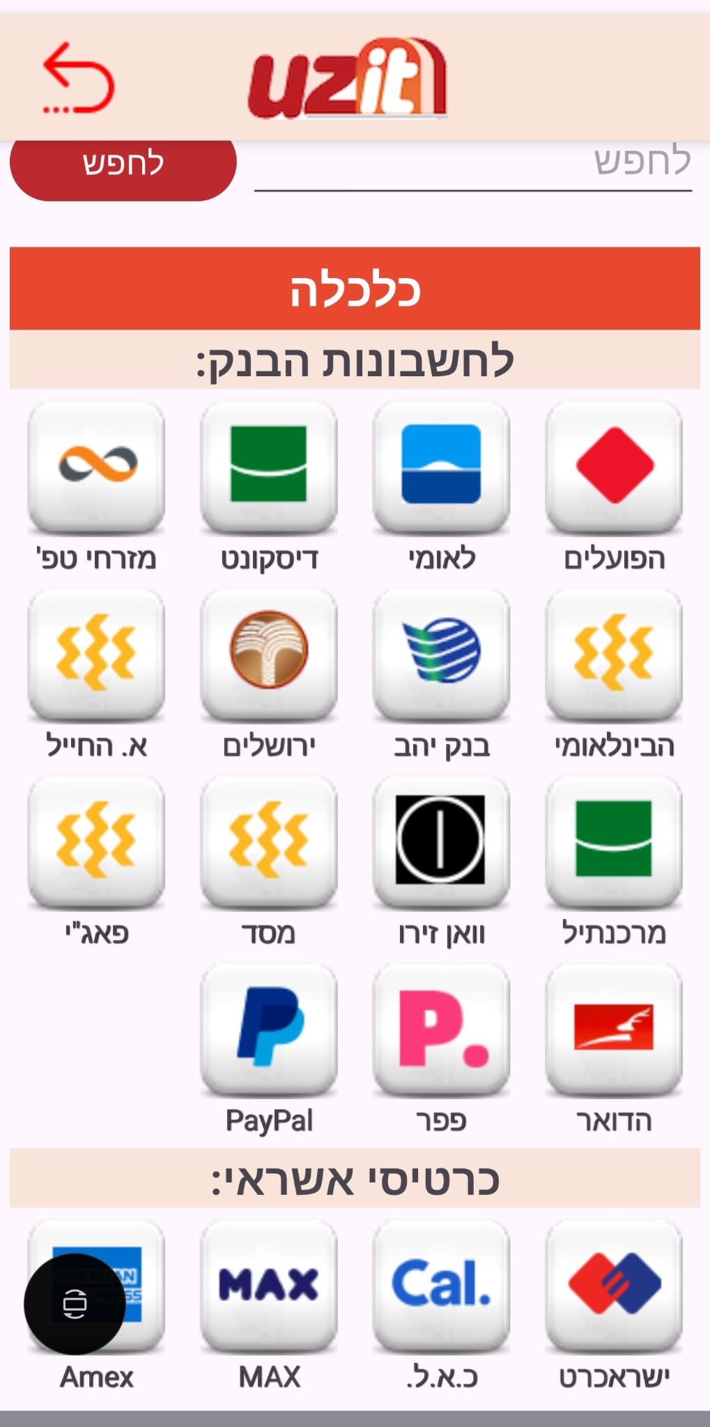 Uzit APK for Android Download