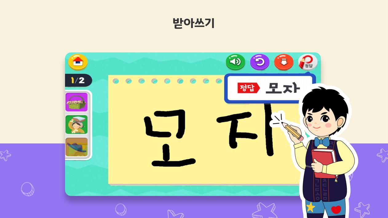 Android İndirme Için Ebs 한글이야호2 Apk
