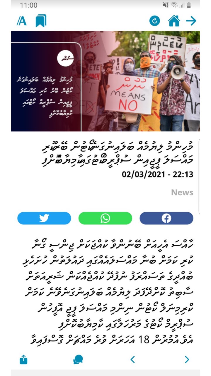 Ubufili: Dhivehi News APK für Android herunterladen