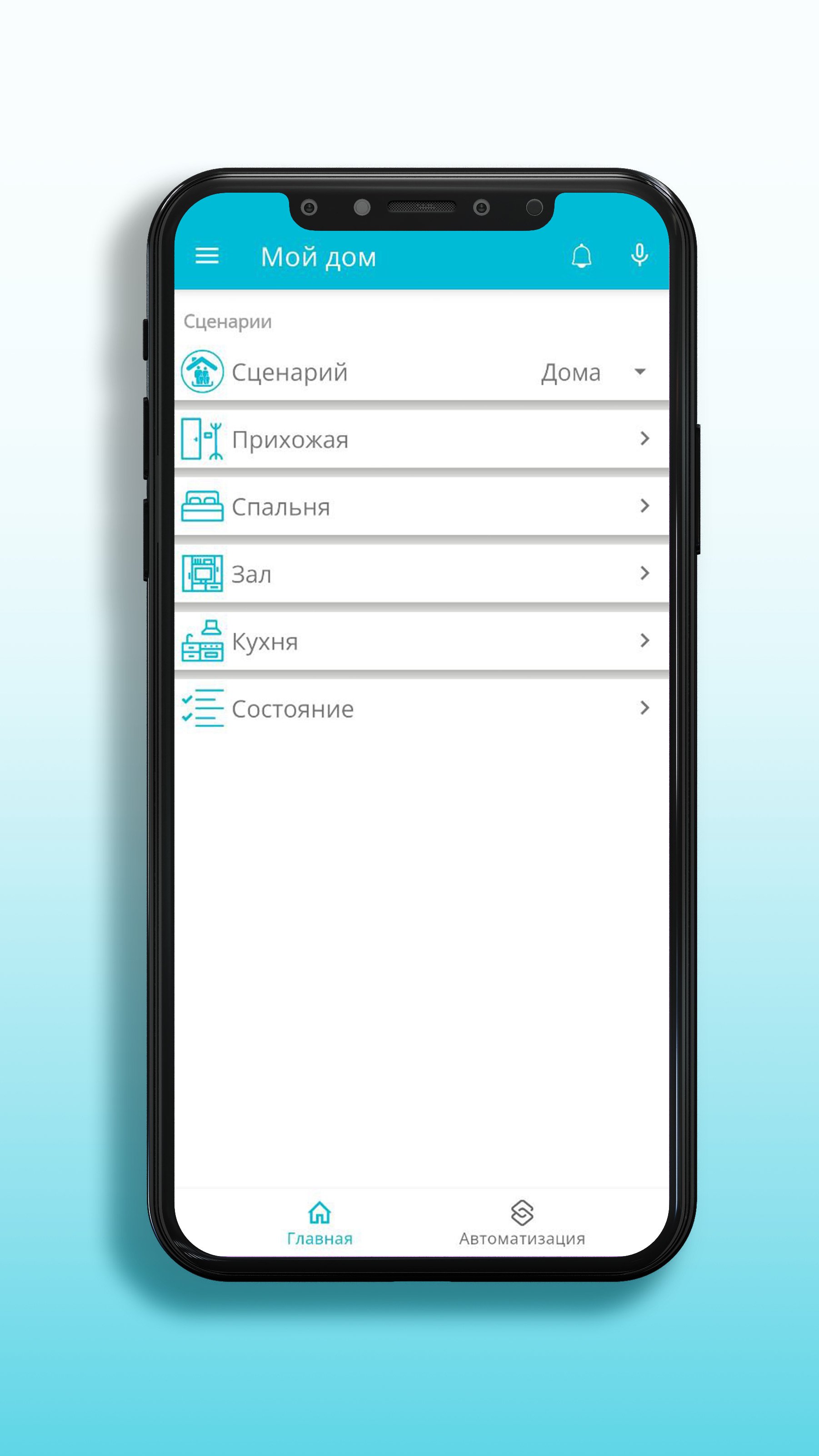 uHome APK for Android Download