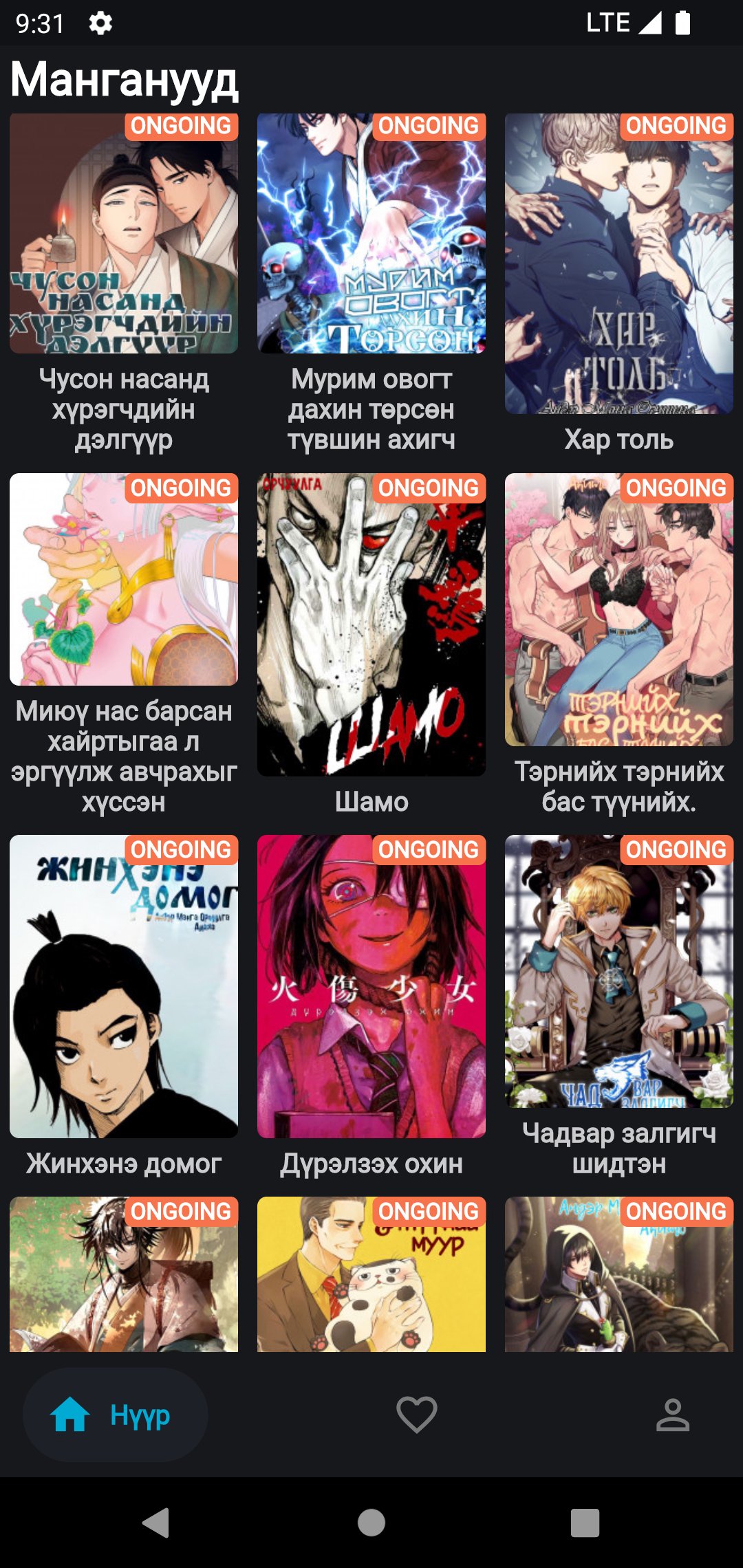 Under manga APK for Android Download