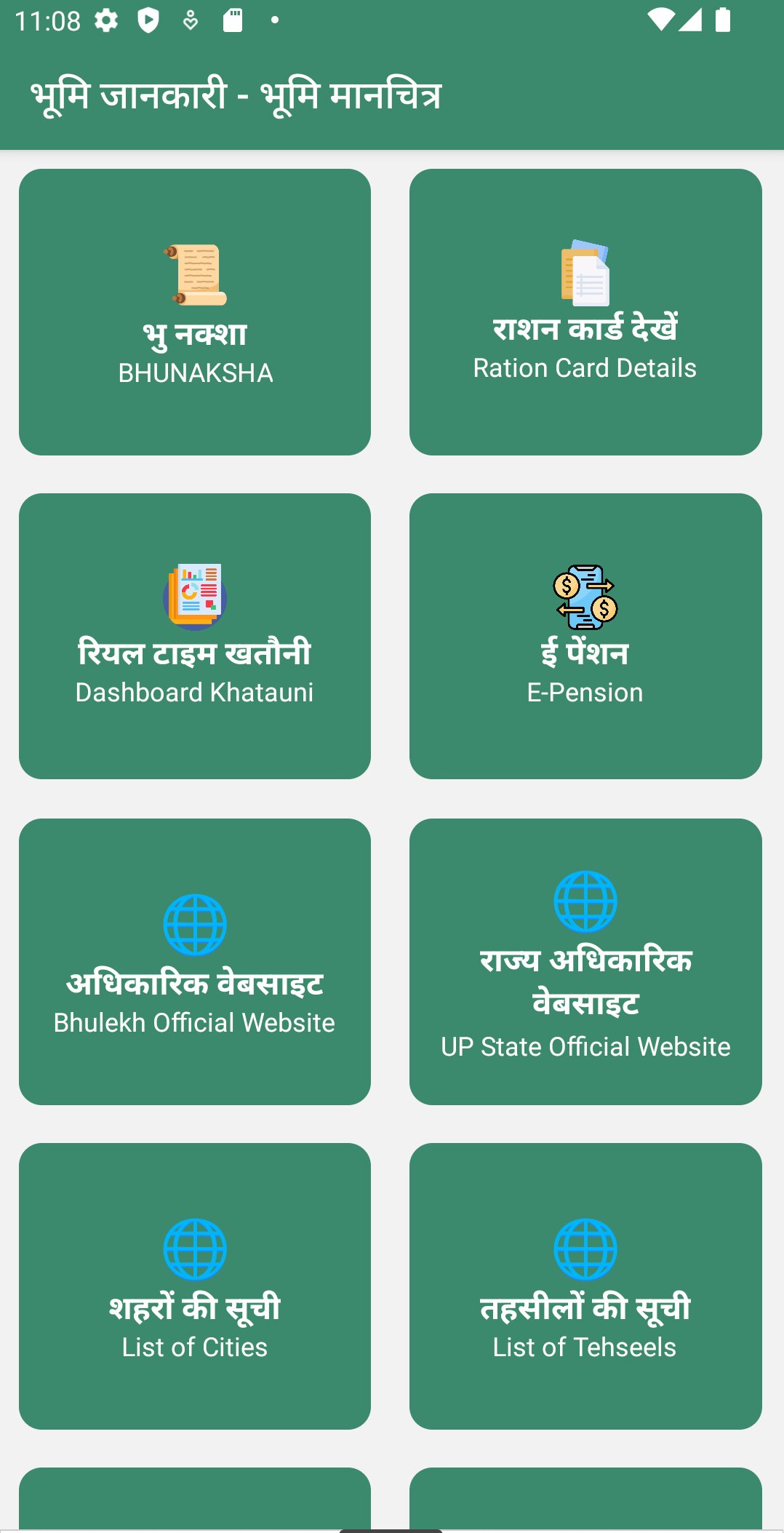 Up land record info APK for Android Download