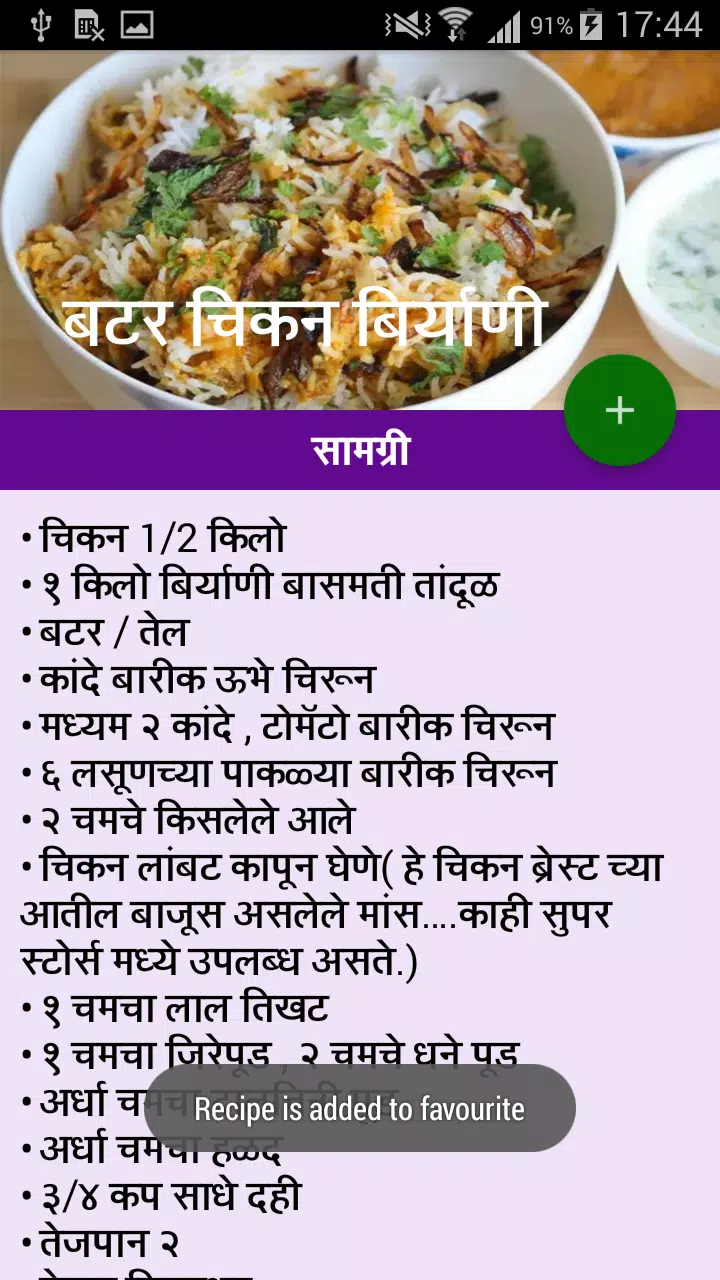 Veg Biryani Recipe In Marathi