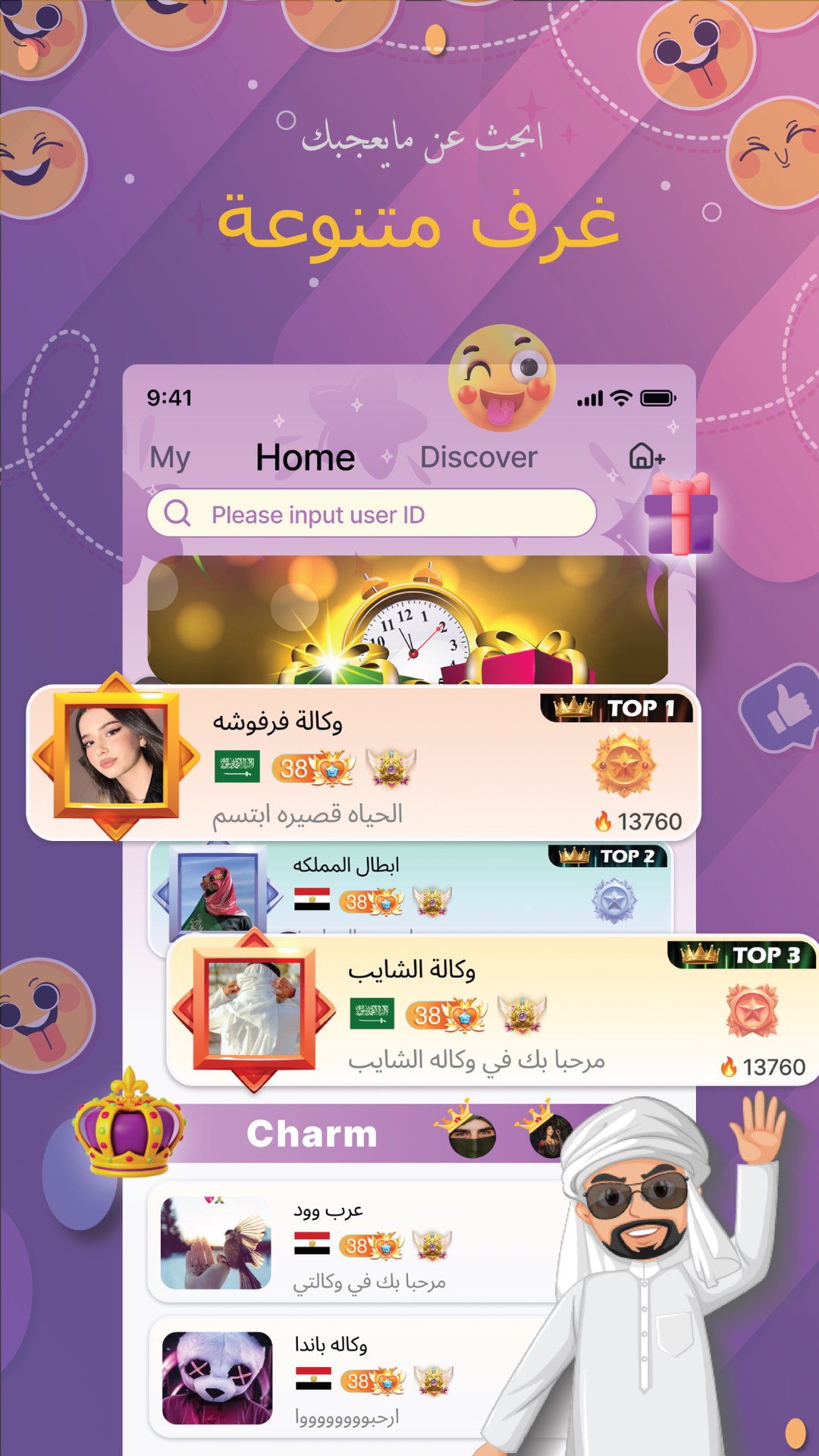 Descargar vibe-chat فايب APK Última Versión 1.0.0 para Android
