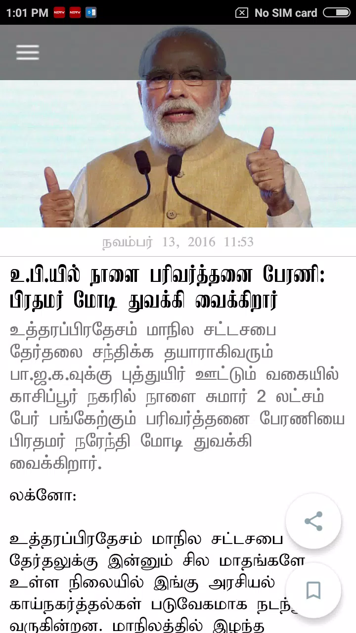Tamil News Today Malaimalar