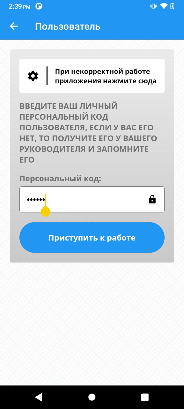 Марки честный знак Apk For Android Download