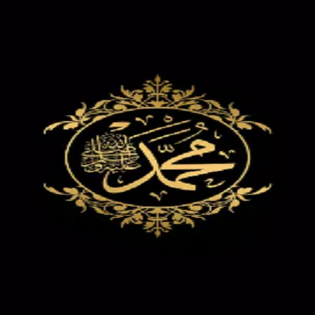 Muhammad Calligraphy Wallpaper
