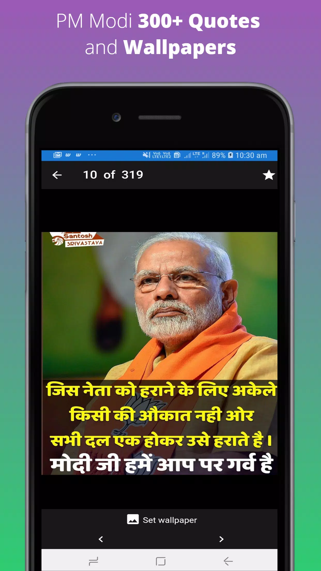 Narendra Modi Wallpaper With Quotes In English