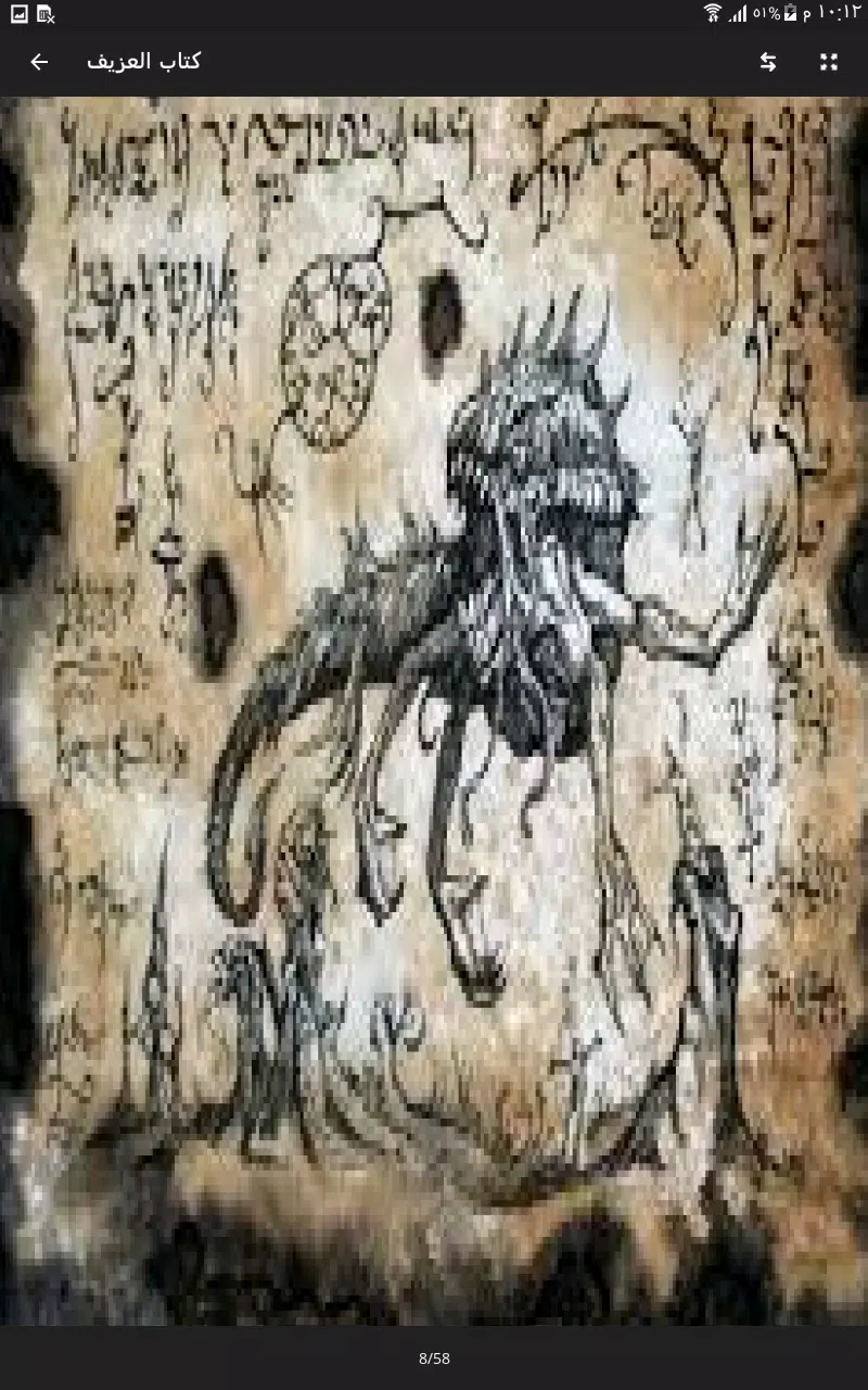 Necronomicon Monsters