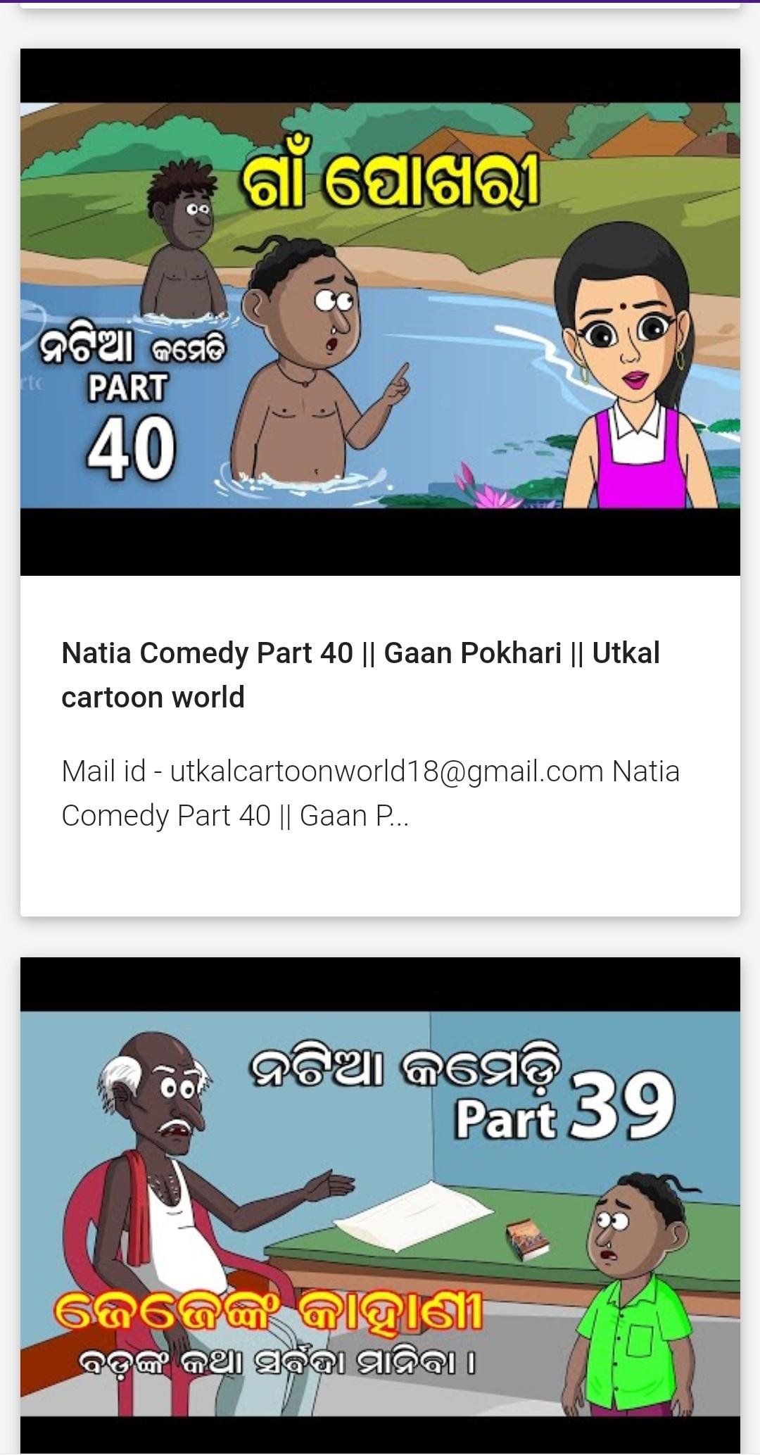 Utkal cartoon world natia comedy video APK for Android Download