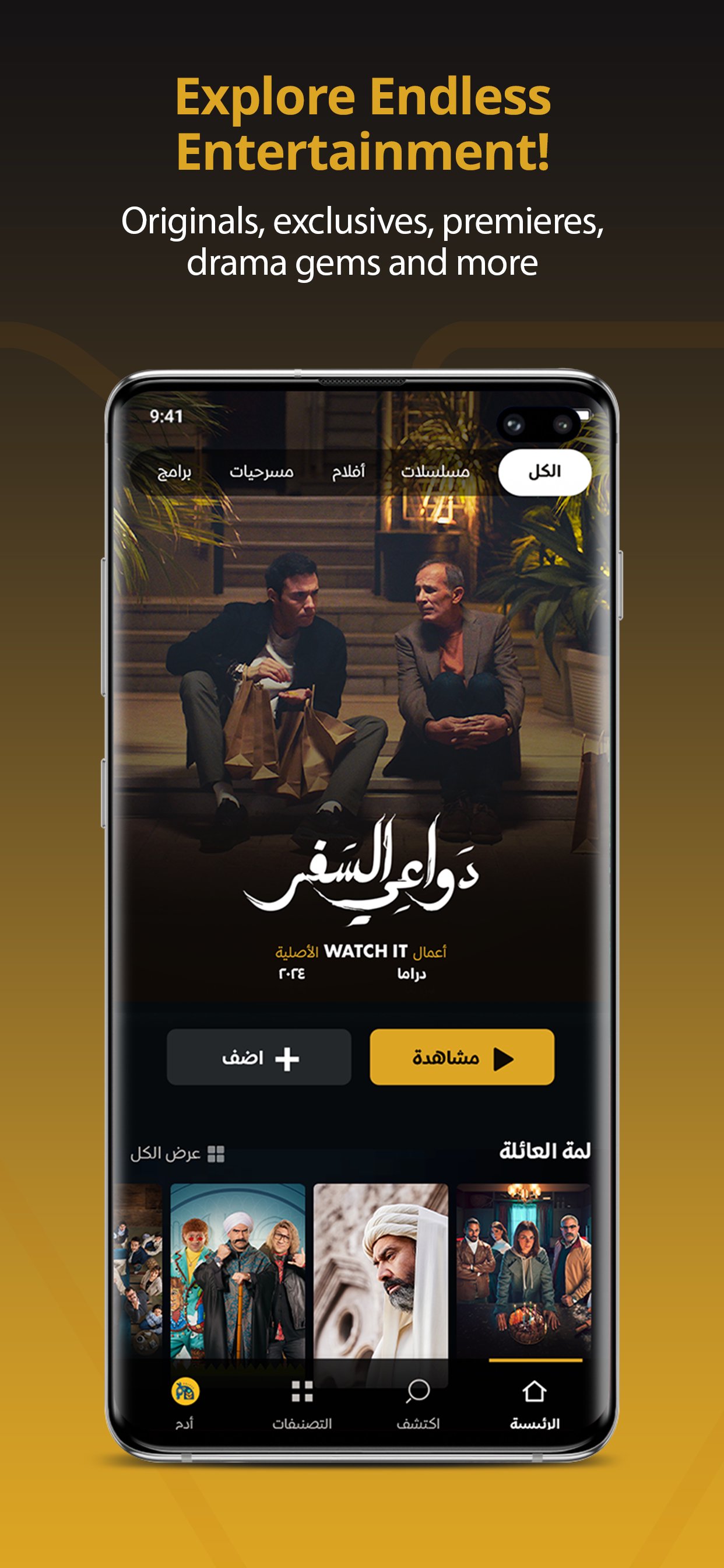 WATCH IT APK for Android Download
