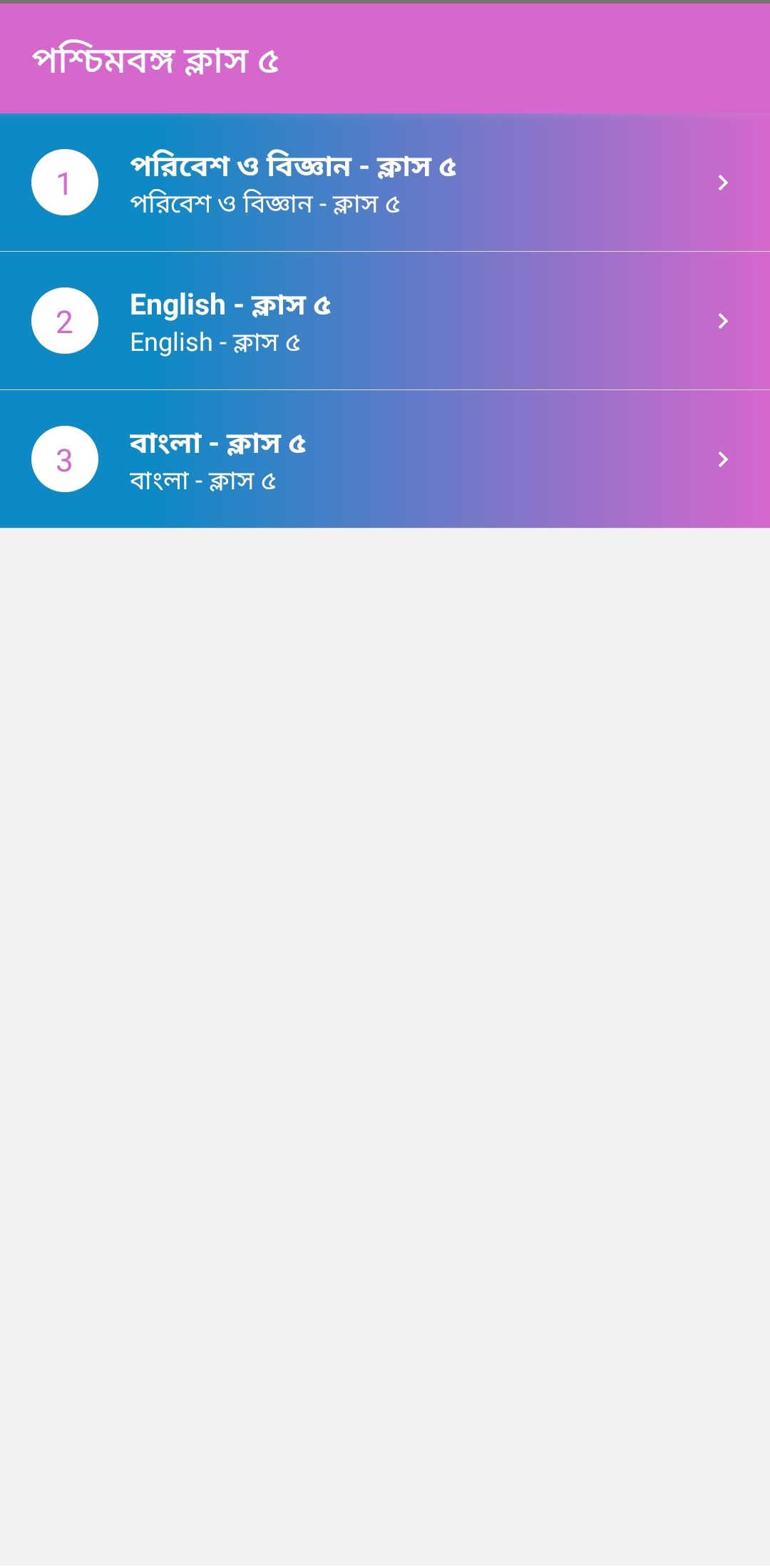 West Bengal Class 5 Guide APK for Android Download