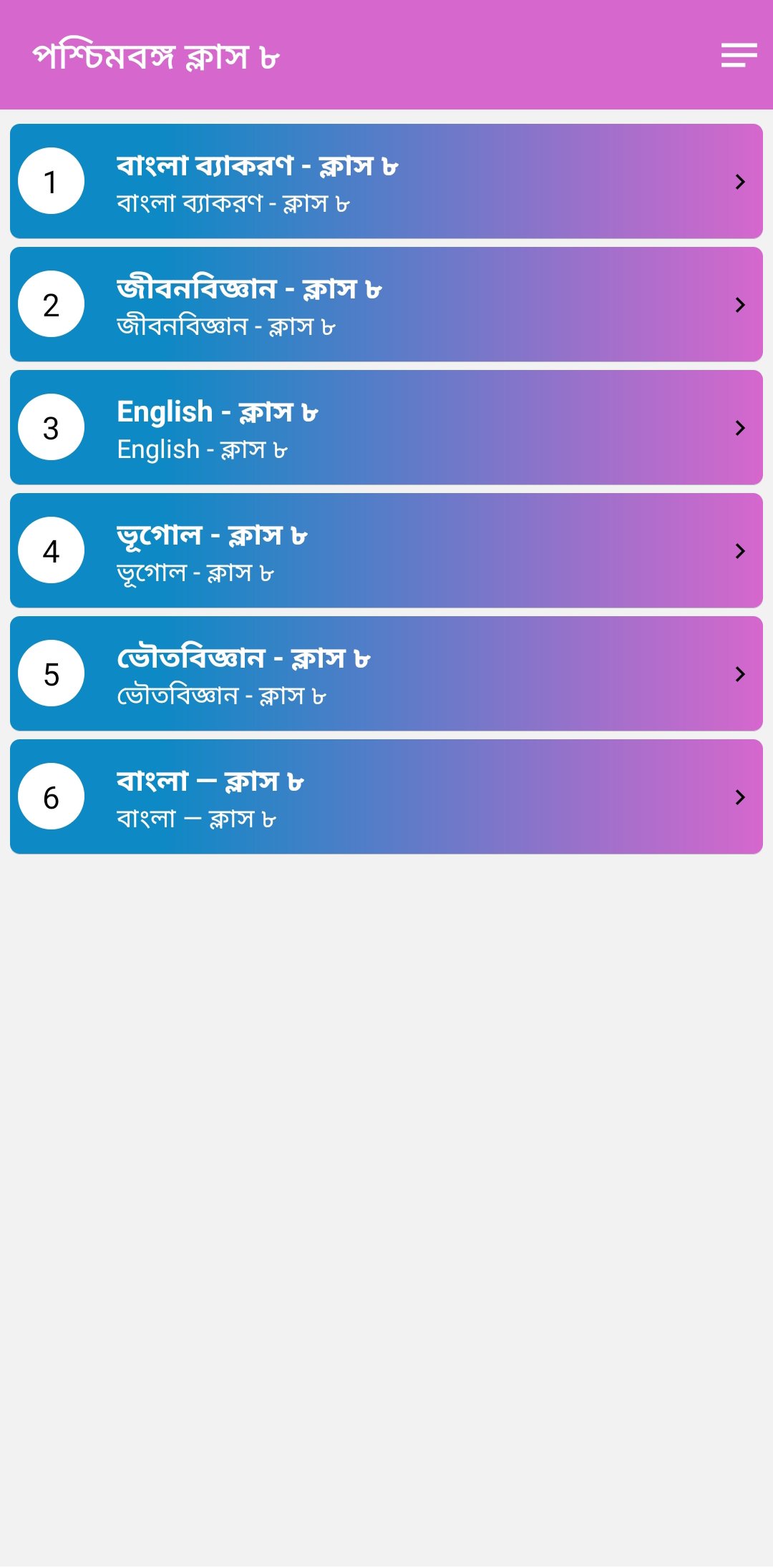 West Bengal Class 8 Guide : WB APK for Android Download