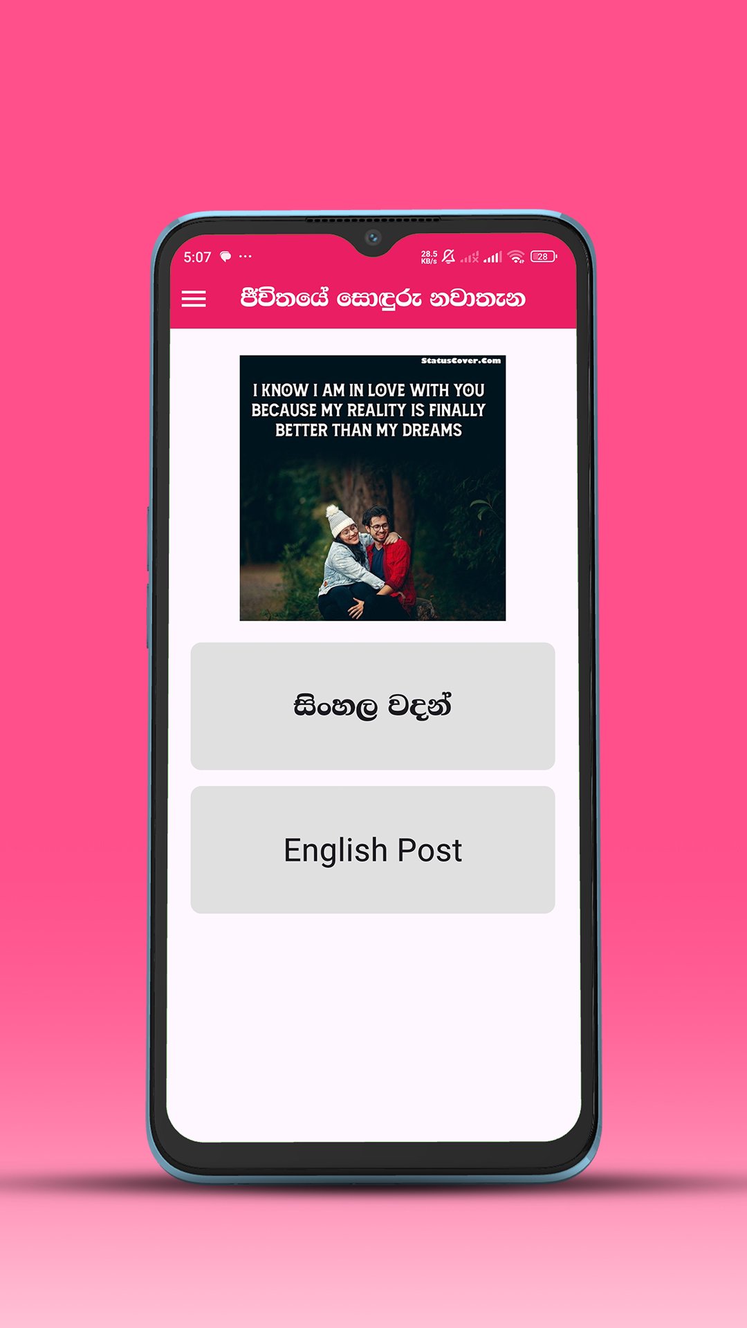 Patta Wadan APK for Android Download