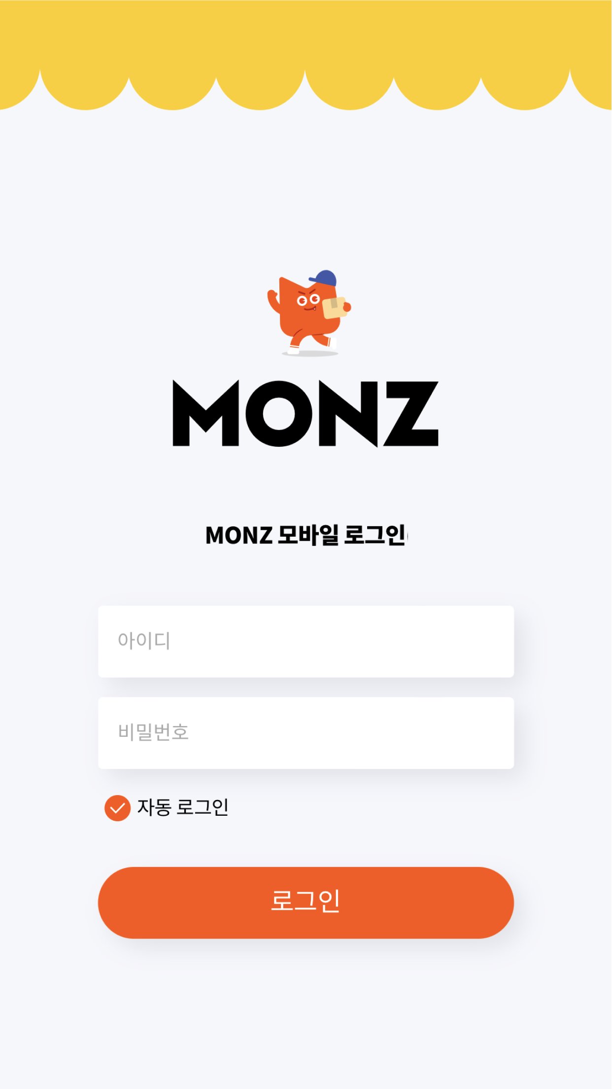 몬즈주문관리 APK for Android Download