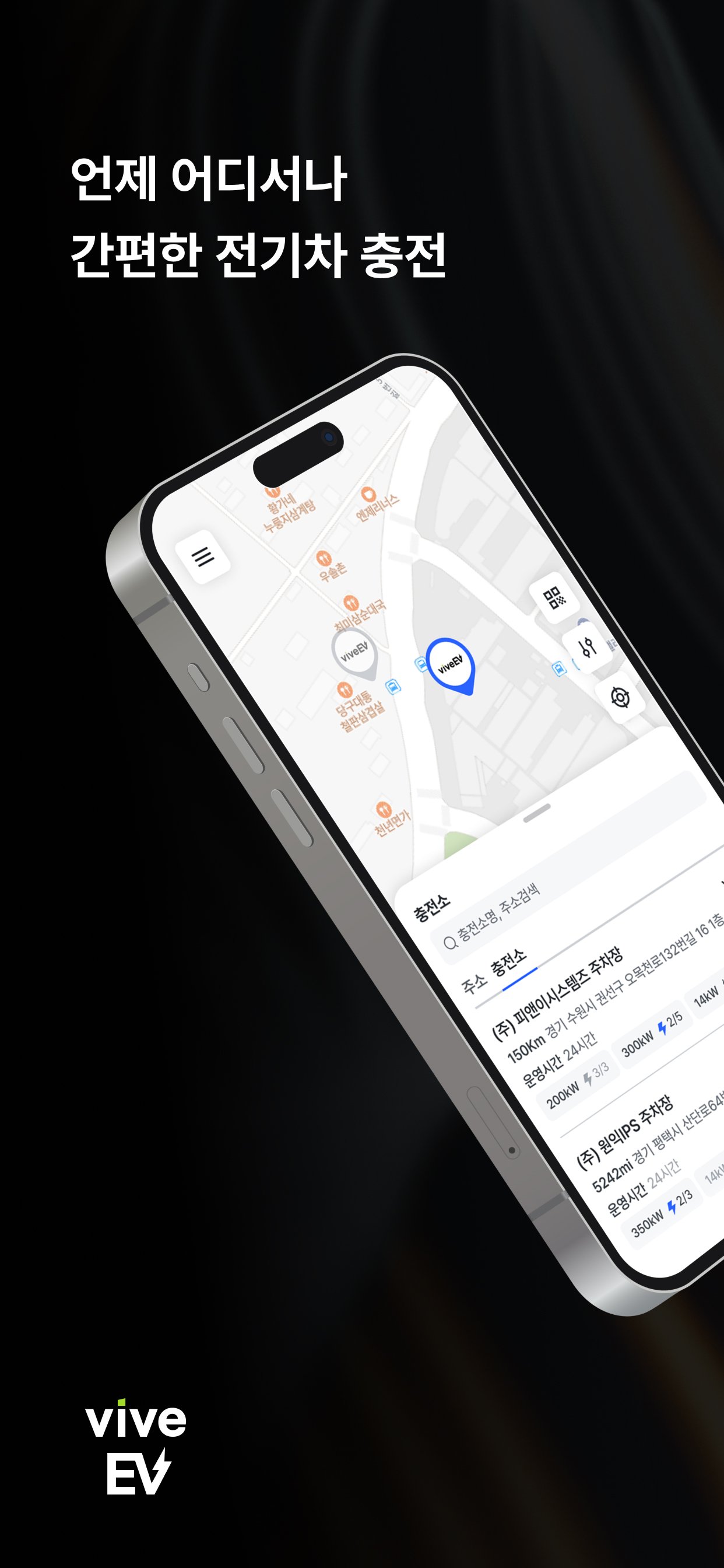 Download viveEV Latest Version 1.0.5 Android APK File