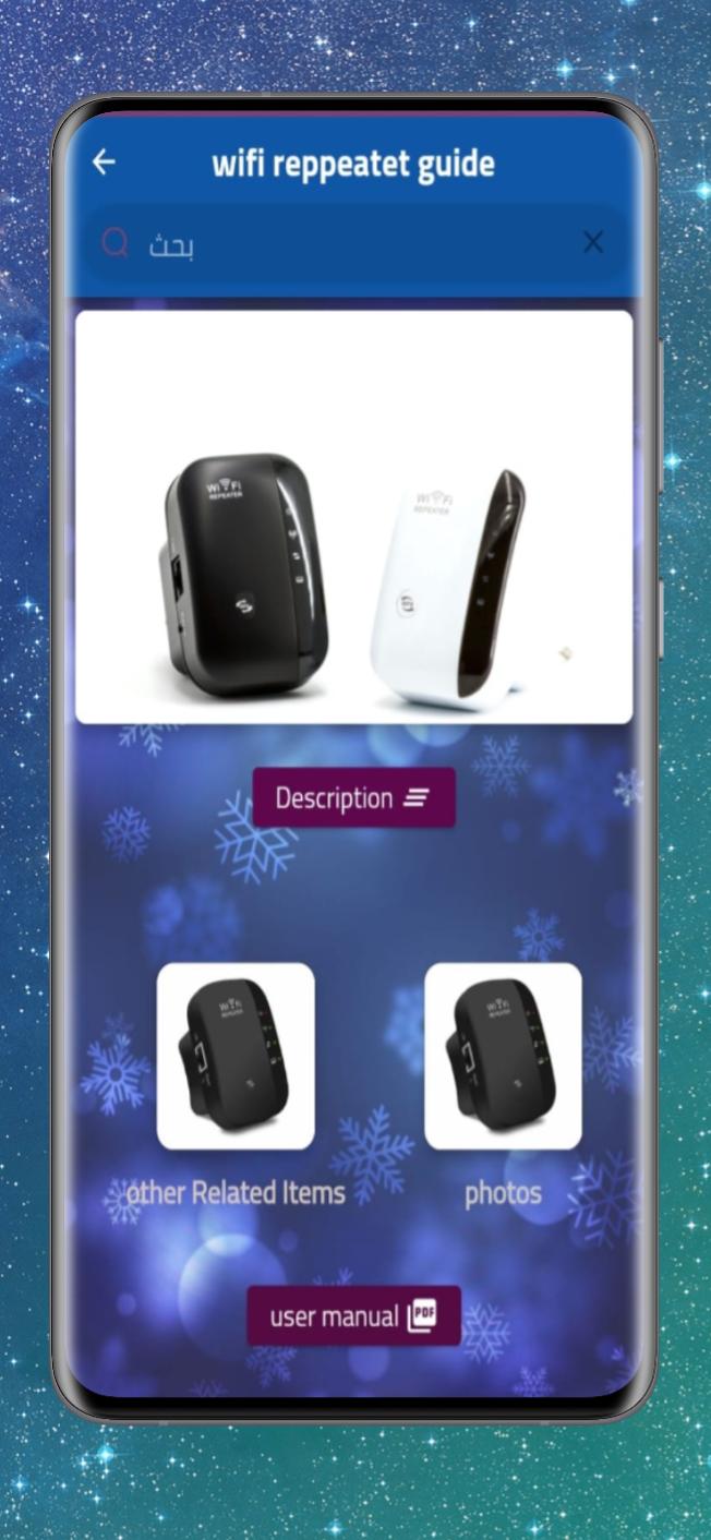 Wife Repeater Guide Apk For Android Download