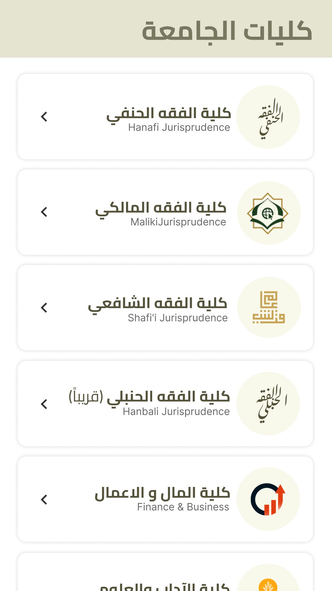 WISE School APK for Android Download