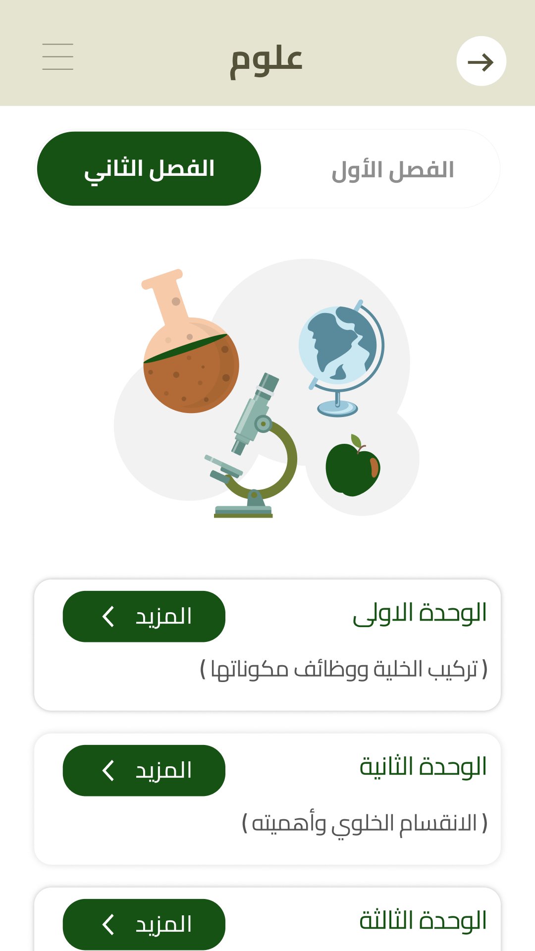 WISE School APK for Android Download