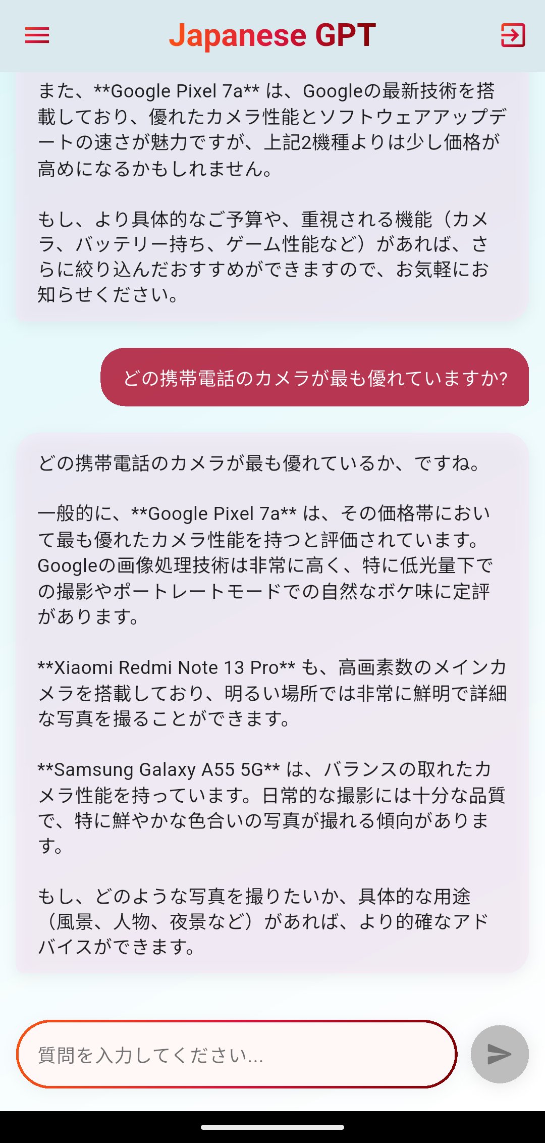 Japanese GPT: AI Assistant APK for Android Download