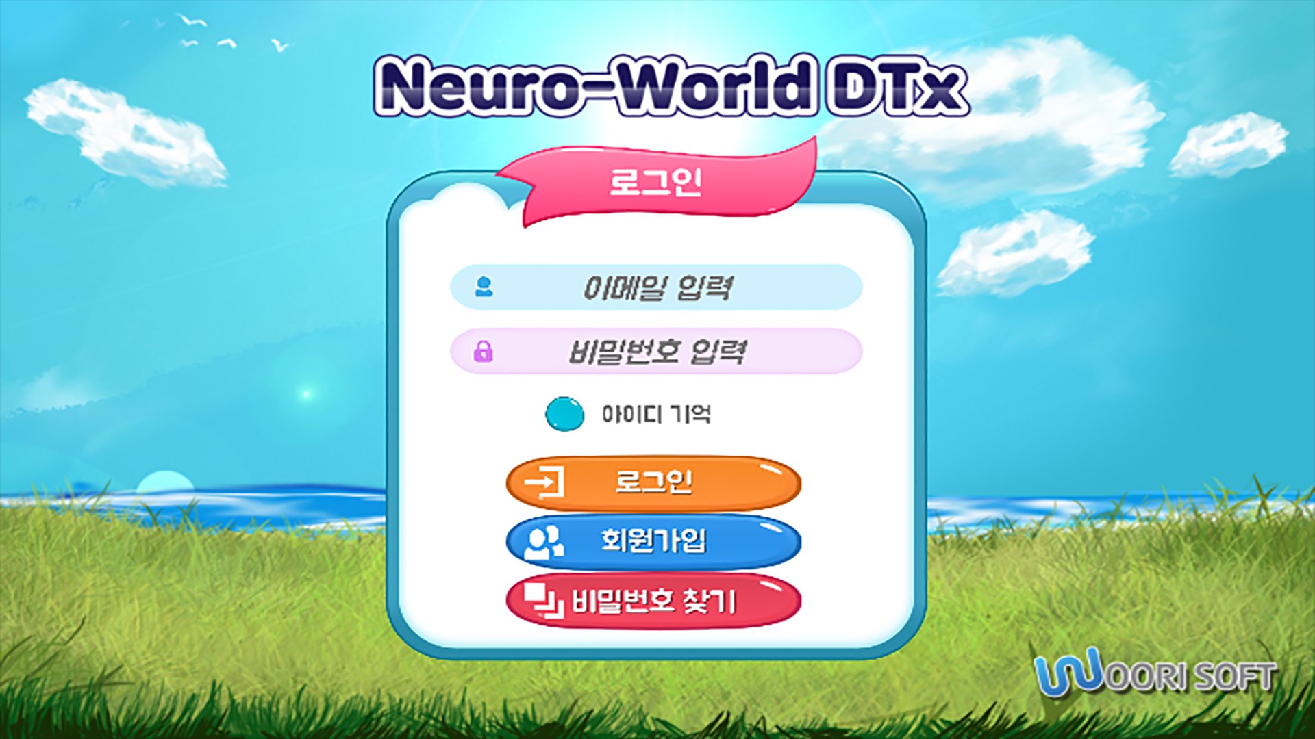 Download 뉴로월드 DTx Latest Version 1.0.8 Android APK File