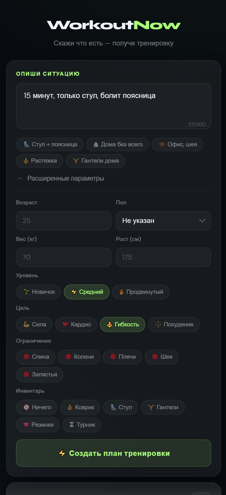 WorkoutNow: Custom AI Workouts APK for Android Download