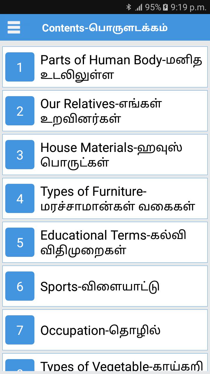 Daily Words English To Tamil APK For Android Download daily-words-english-to-tamil-apk-for-android-download