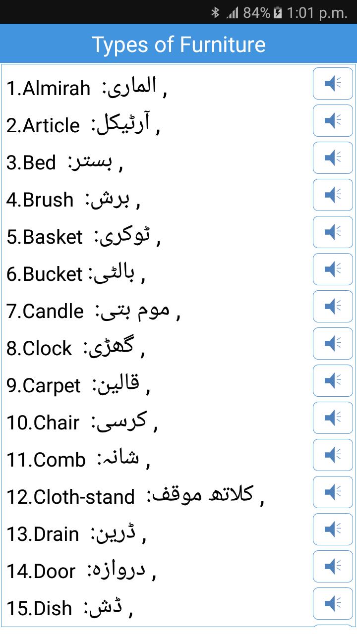 Daily Words English To Urdu For Android APK Download daily-words-english-to-urdu-for-android-apk-download