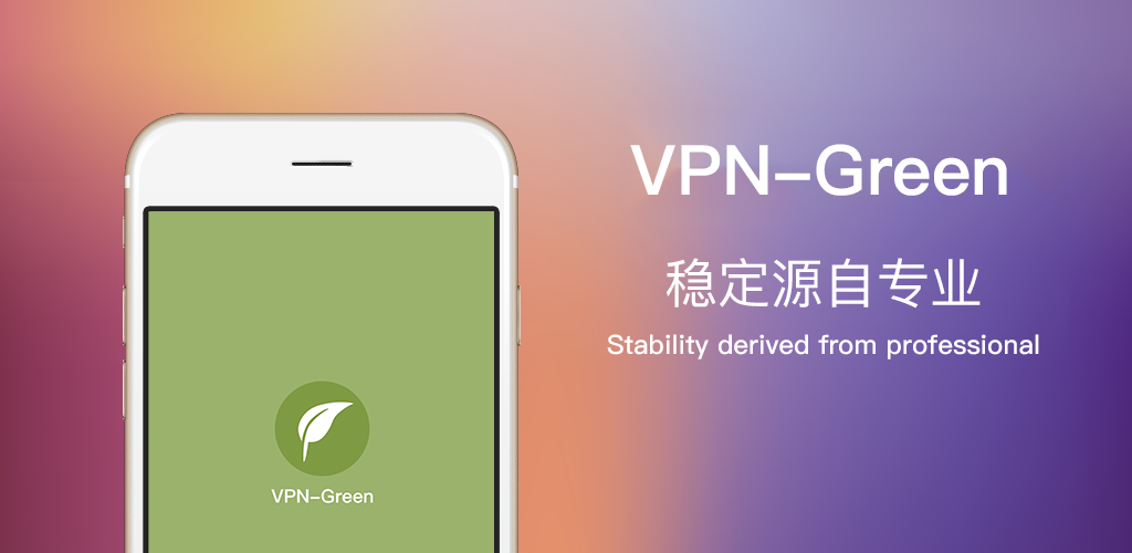 How to Download VPN-Green VPN Old Versions on Android